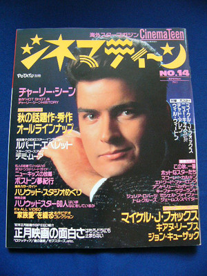 Charlie Sheen Macaulay Culkin Edward Furlong Kiefer Michael J. Fox ...