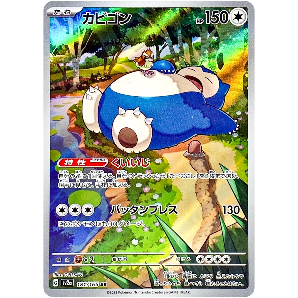 Mega Snorlax Card