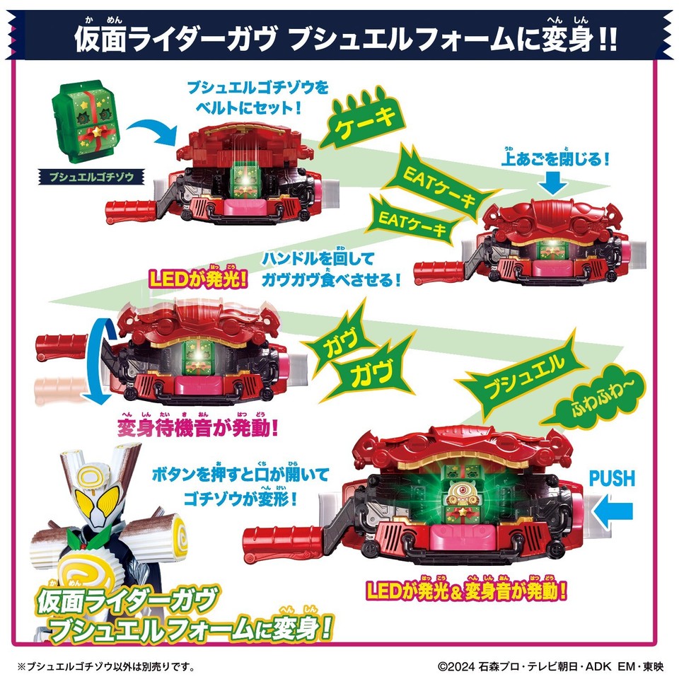 BANDAI Kamen Rider Gavv DX Bushel Gochizo JAPAN OFFICIAL | eBay