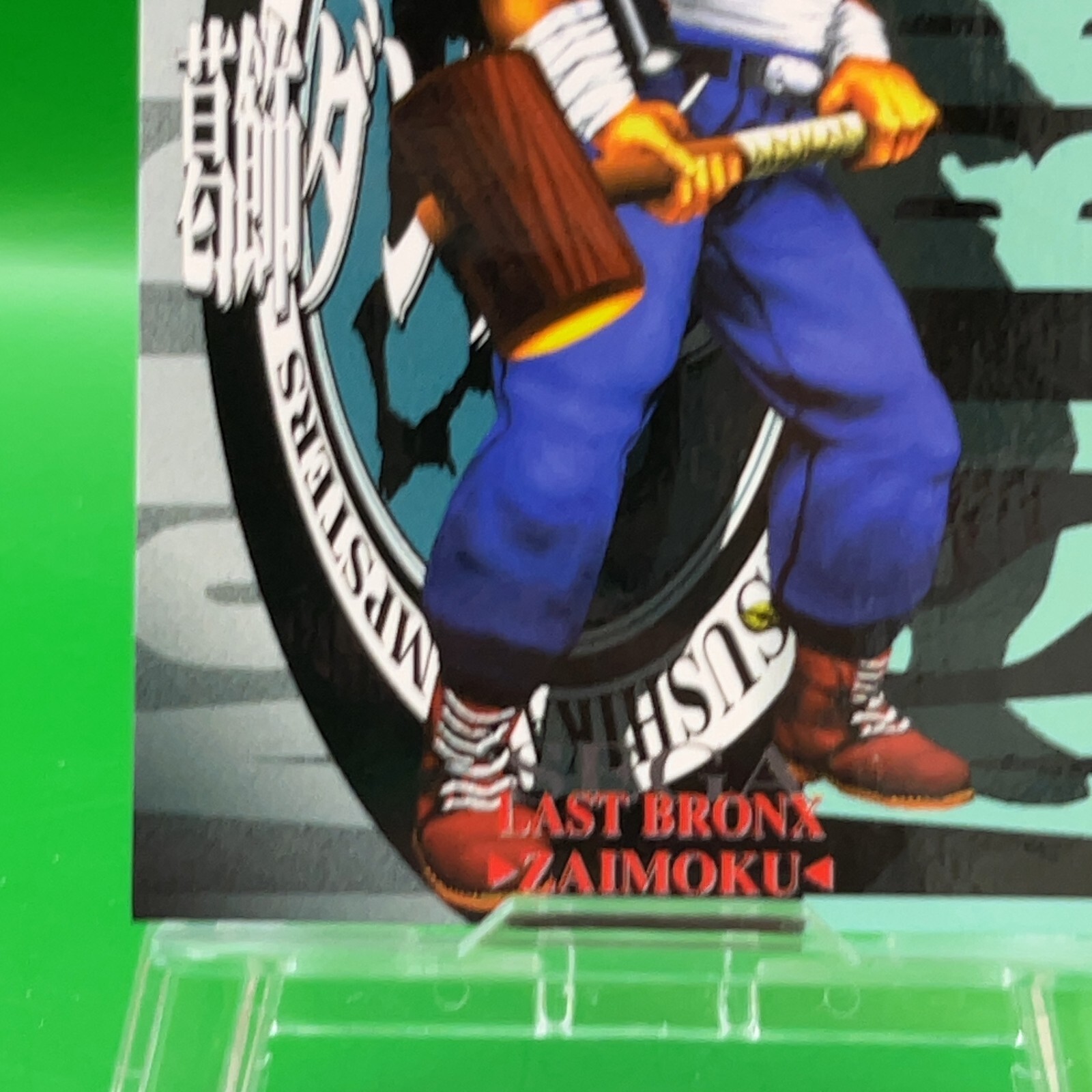 Zaimoku Saburo Last Bronx No. 152 Card SEGA FREAKS Game TCG Japanese ...