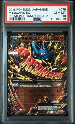 Mega Lucario EX PSA10 CP4 075 131 20th Anniversary Pokemon Card Japan Rare | eBay Australia