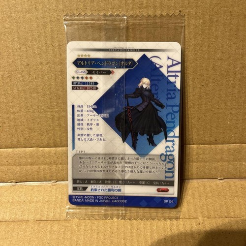 Fgo Wafer Card Altria Altera Holo Sp | eBay