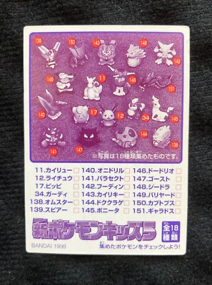 Pokemon Kids Mini Card Weepinbell BANDAI Japanese #230412 | eBay Pokemon Kids Mini Card Weepinbell BANDAI Japanese #230412 | eBay