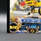 Super Gosei Blue Tensou Sentai Goseiger Card TCG Japanese 2010 BANDAI ...