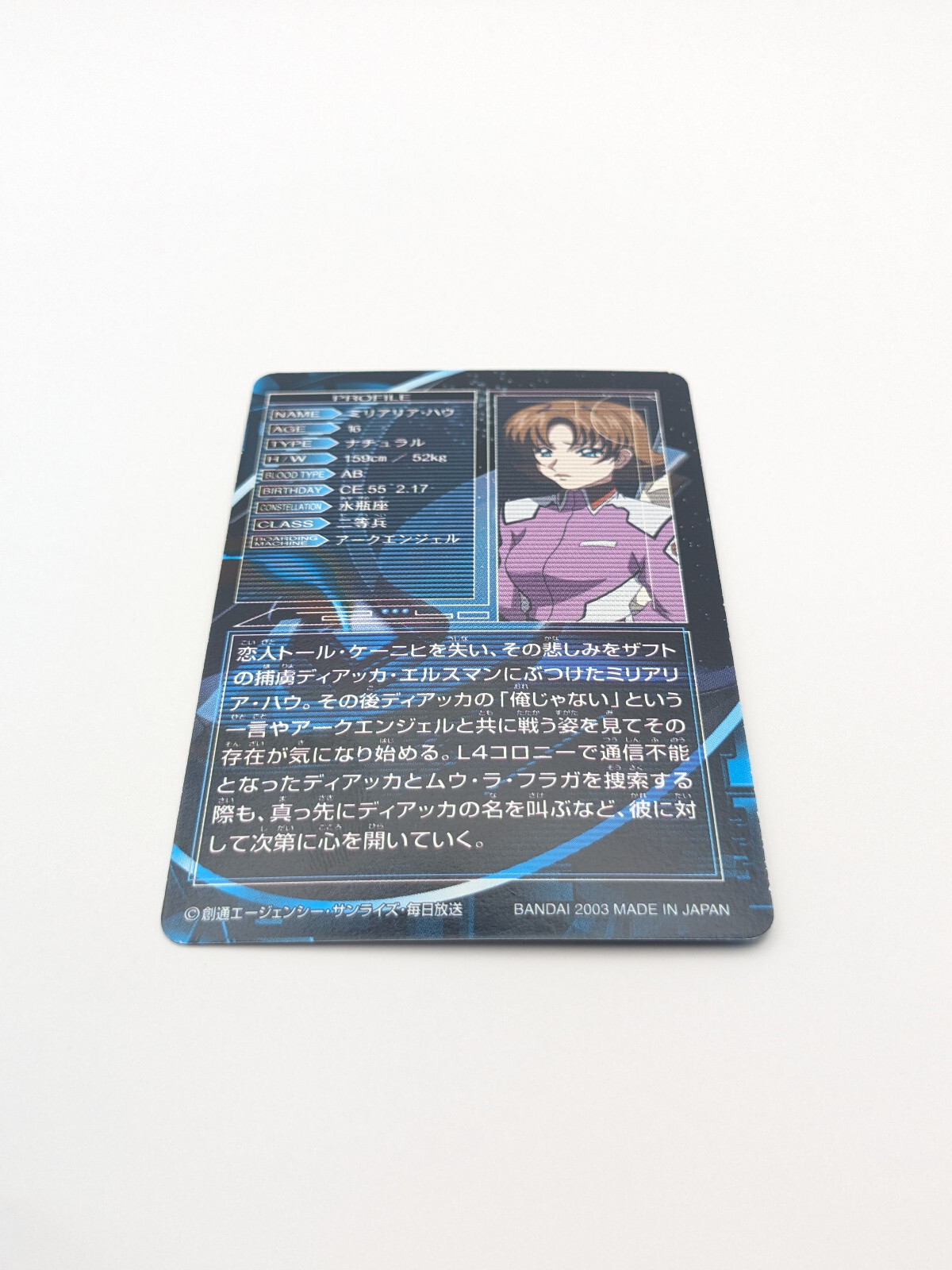 Miriallia Haw CH-67 GUNDAM SEED Character Carddass Card BANDAI 2003 TCG ...