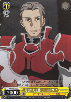 Sword Art Online Trading Card Weiss Schwarz SAO/S20-019 C Heathcliff Akihiko | eBay