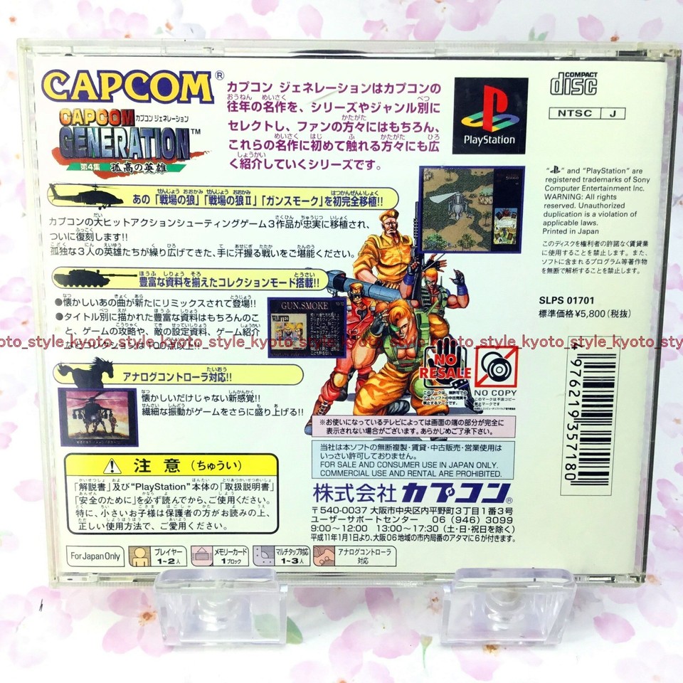 USED PS1 PS PlayStation 1 Capcom Generation fourth collection 57180 ...