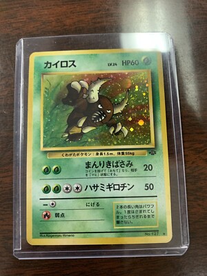 Japanese Pinsir No. 127 – Pokemon Card - Holo - Rare | eBay