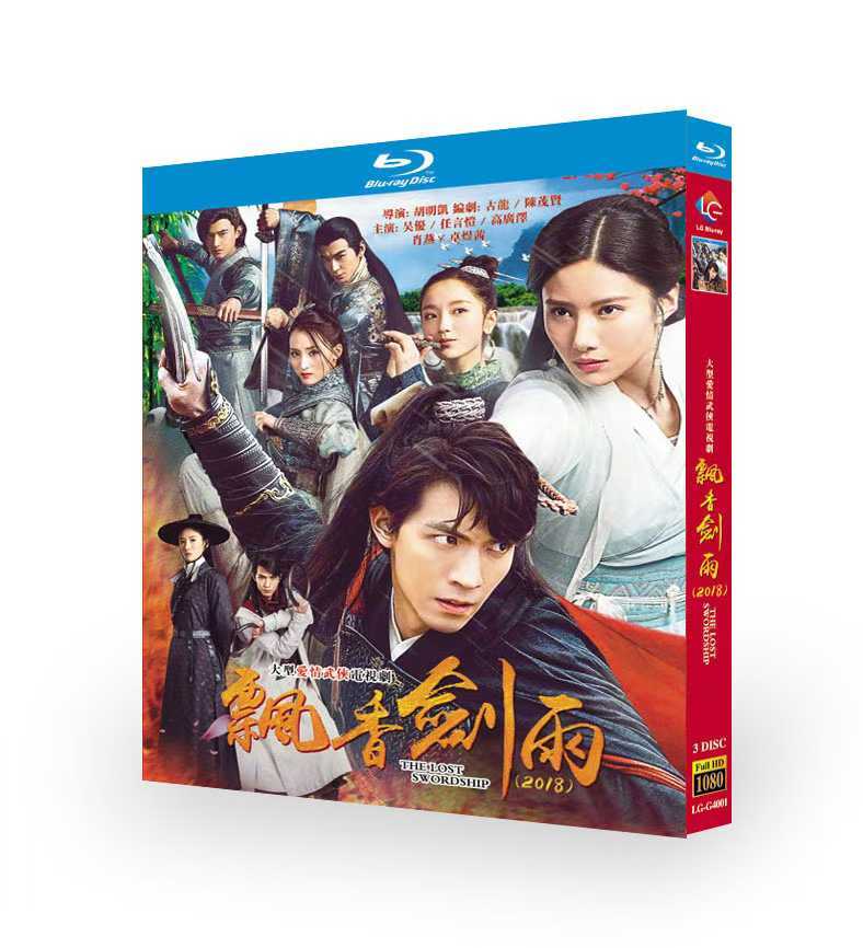 Chinese Piao Xiang Jian Yu Free Region Chinese Sub Boxed | eBay
