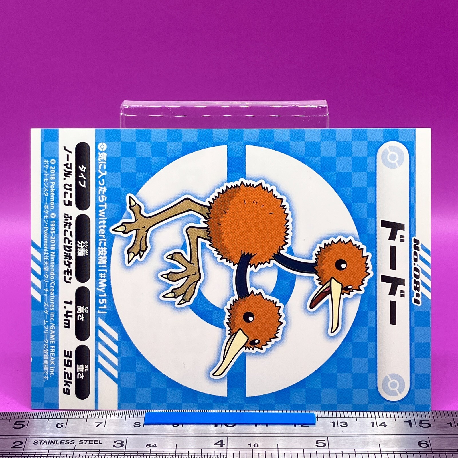 NM Doduo Pokemon Center My151 Promo Seal Sticker TCG Nintendo Japanese ...