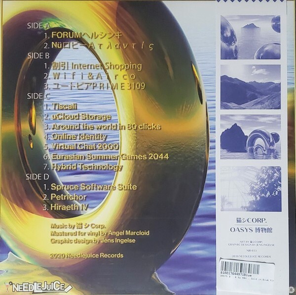 猫 シ Corp. ‎– OASYS Cat System Corp Vaporwave Vinyl Record 2x LP SEA ...