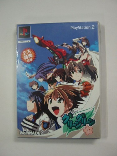 Ps2 Software Green - Bell None Romantic- Dx Pack Playstation2 Playstation2/Sony | eBay