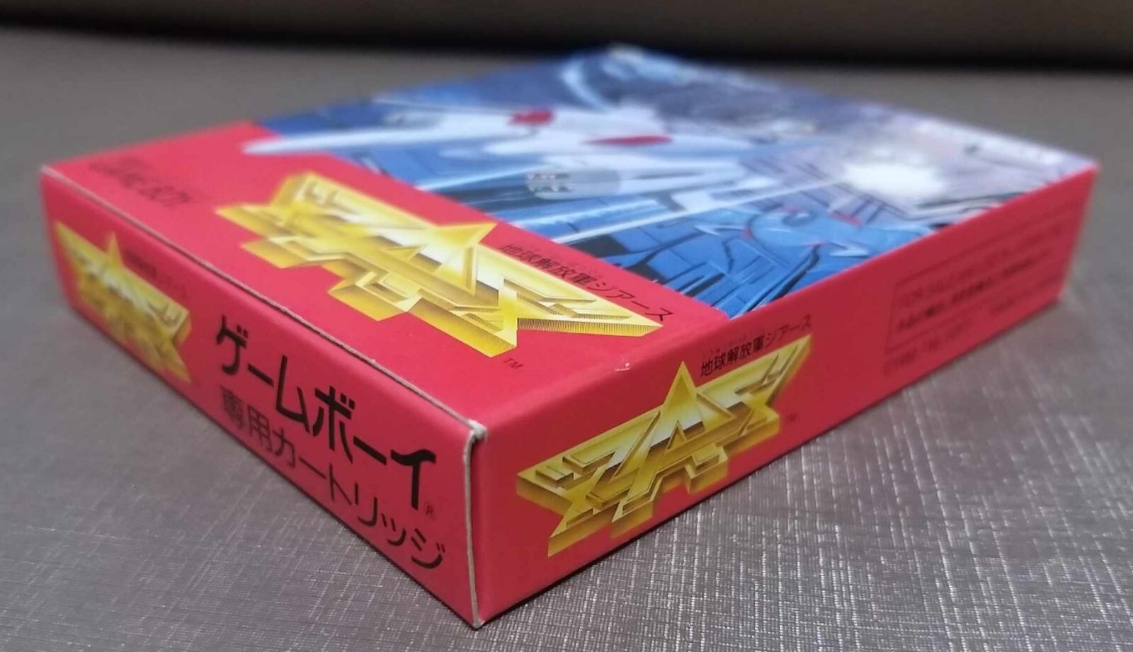 Chikyuu Kaihou Gun ZAS 100 Authentic Nintendo Game Boy Color / GameBoy ...