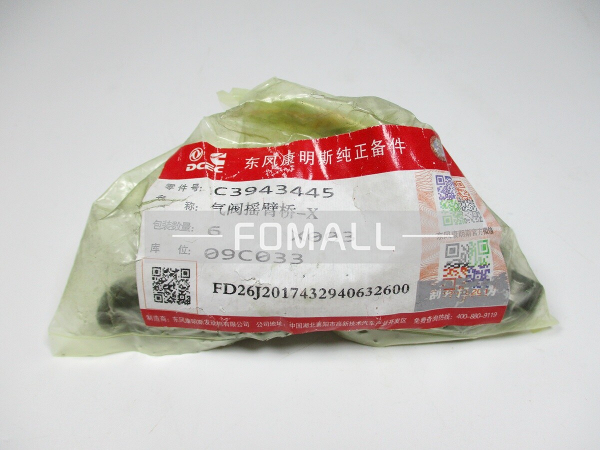 QTY:6（1 bag) 3943445(5262552) For Cummins Valve rocker bridge crosshead ...