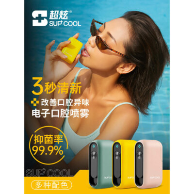 SUPCOOL超炫电子清新口腔喷雾器 super cool electronic fresh mouth sprayer | eBay