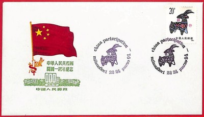 ai6077 - China - Postal HISTORY - SPECIAL Cover postmark in ITALY ...