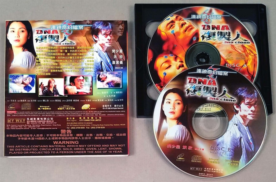DNA CLONE, 2002 Hong Kong Sci-Fi / Horror Film VCD Set + Slipcase, 連鎖奇幻檔案之DNA複製人 | eBay