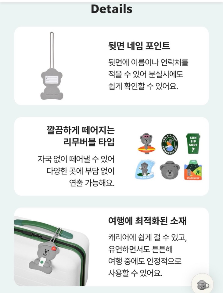 Starbucks Korea 2025 Jeju luggage Tag& Sticker Set | eBay