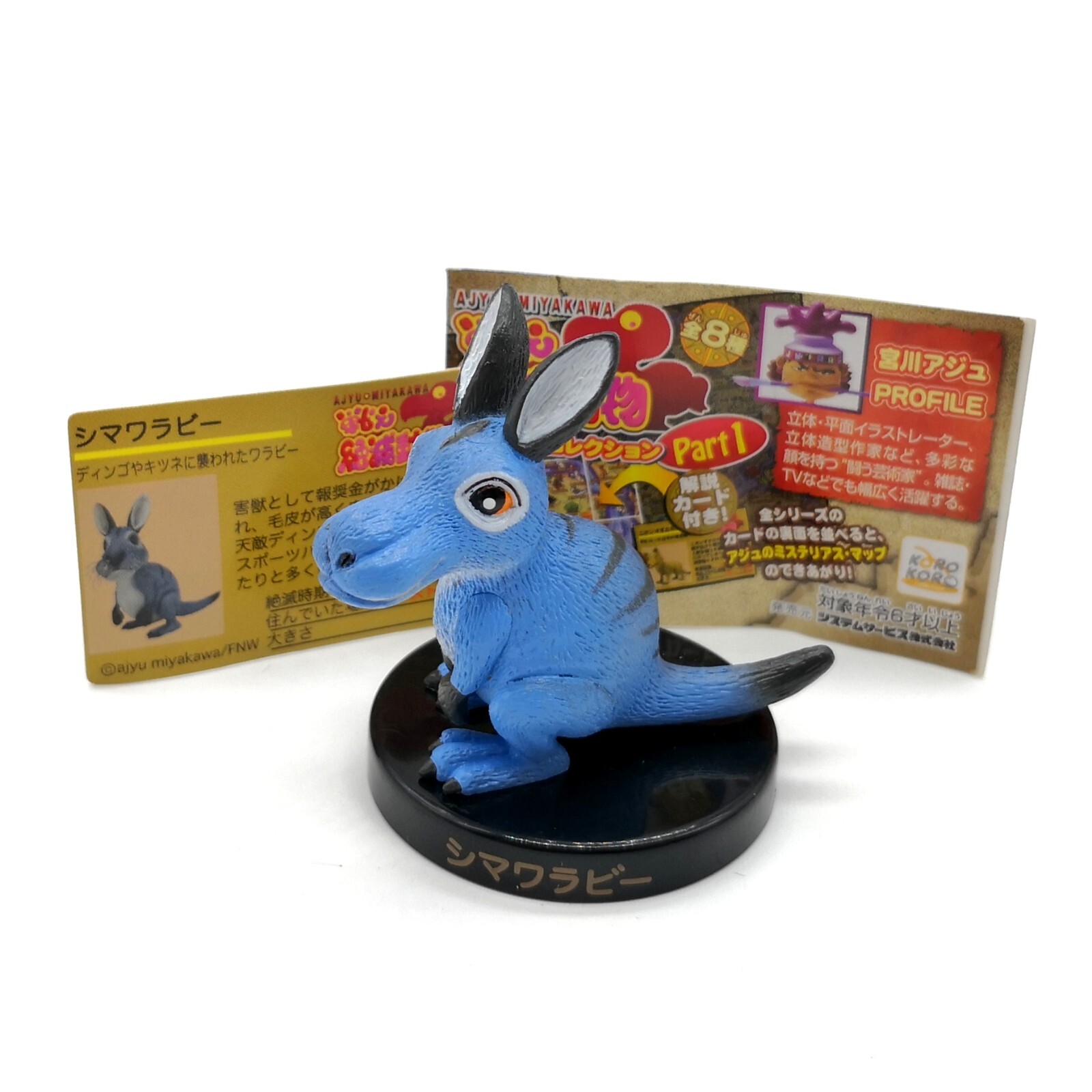Toy Miniature BLUE WALLABY 2" Mini Figure w Stand Kangaroo Dollhouse ...
