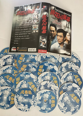 Chinese Drama TV Series Movie 20 DVDs Chinese Language Impact | eBay