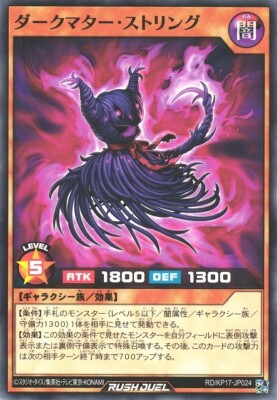 Dark Matter String RD/KP17-JP024 Common Yugioh Rush Duel Japanese NM | eBay