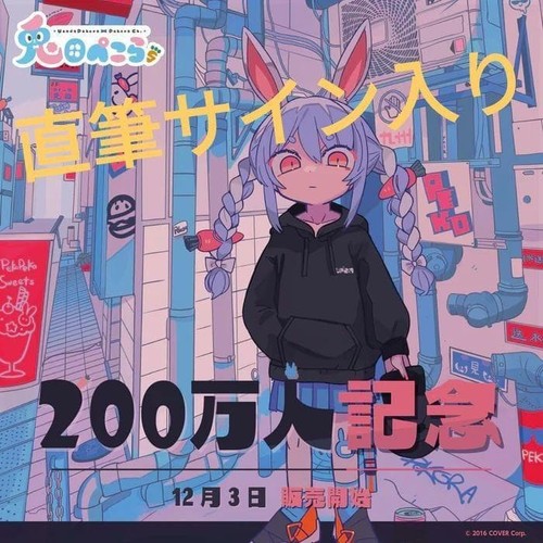 Hololive Usada Pekora 200K Autograph Acrylic Panel TShirt Hoodie Cap ...