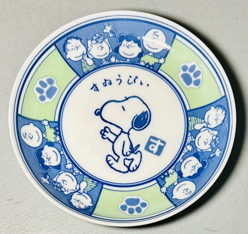 Vintage 1965 Peanuts Characters Snoopy 6.5” Ceramic Plate Japanese UFS ...