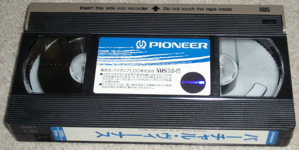 Jessica Alba VENUS RISING Morgan Fairchild JAPAN VHS Japanese PIONEER ...