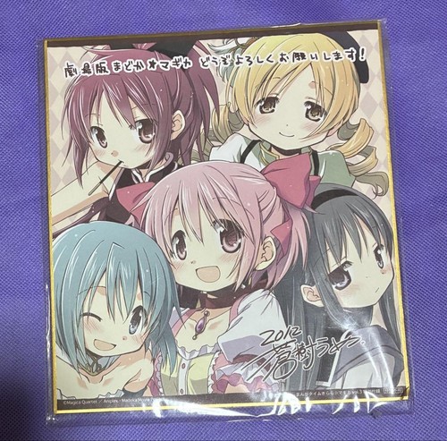 Madoka Magica Mini Colored Paper Signed By Aoki Ume | eBay