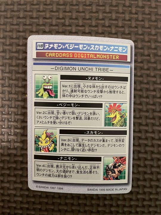 Digimon Carddas: The Poop Connection | eBay