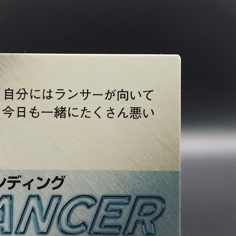 Sylvia Melty Lancer Trading Card 1997 First Edition Japanese Anime Game ...
