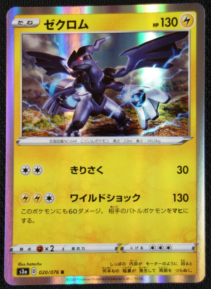 Pokemon Legendary Zekrom Card
