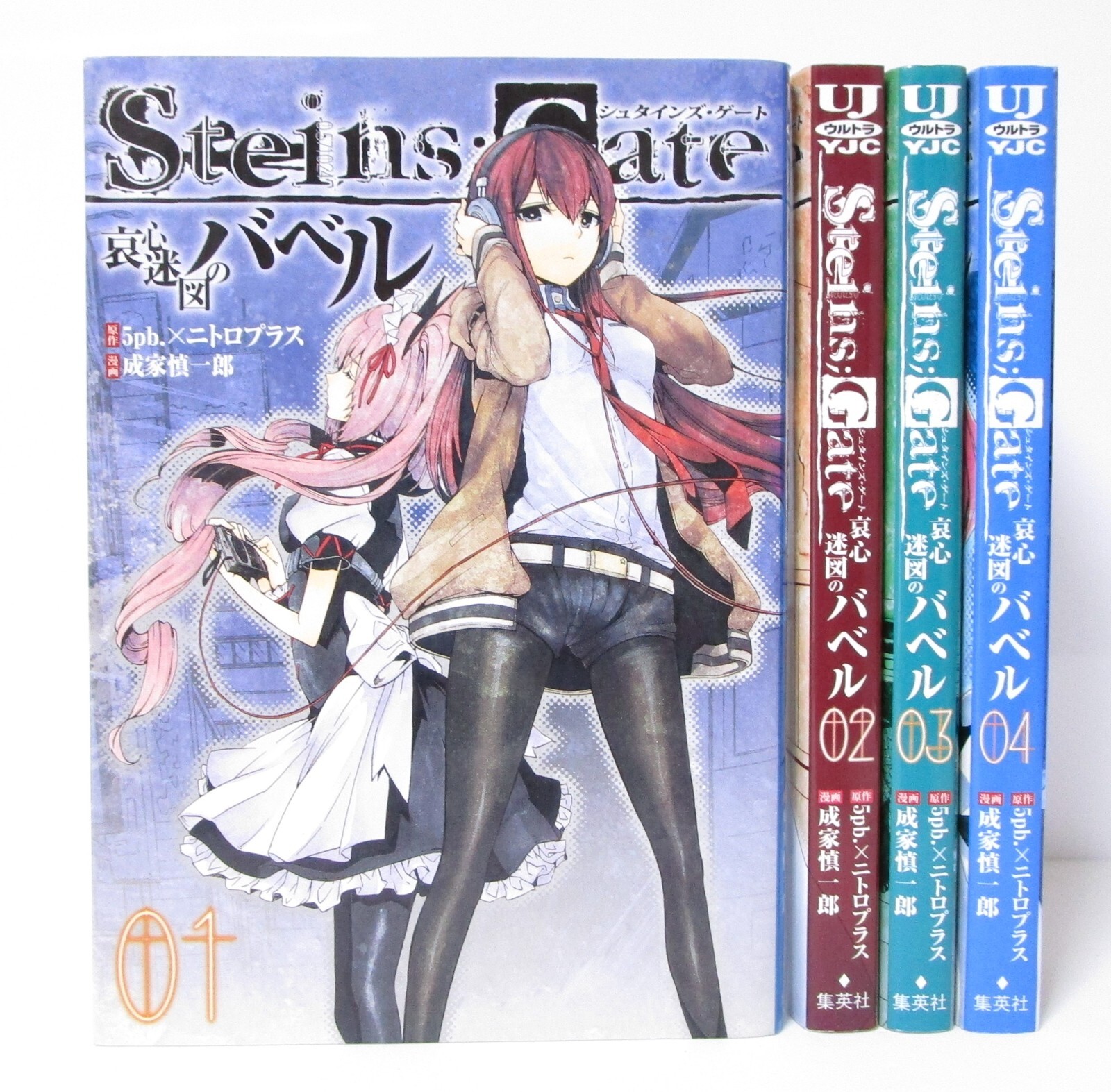 STEINS;GATE Aishin Meizu no Babel Vol.1-4 Complete Comics Set Japanese Ver Manga | eBay