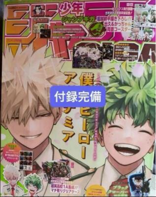 JUMP GIGA 2024 Spring Japanese Magazine Only My Hero Academia w All ...