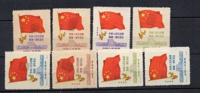 China PRC Flag & Star 8 diff MNG Stamp Lot#b1365 | eBay