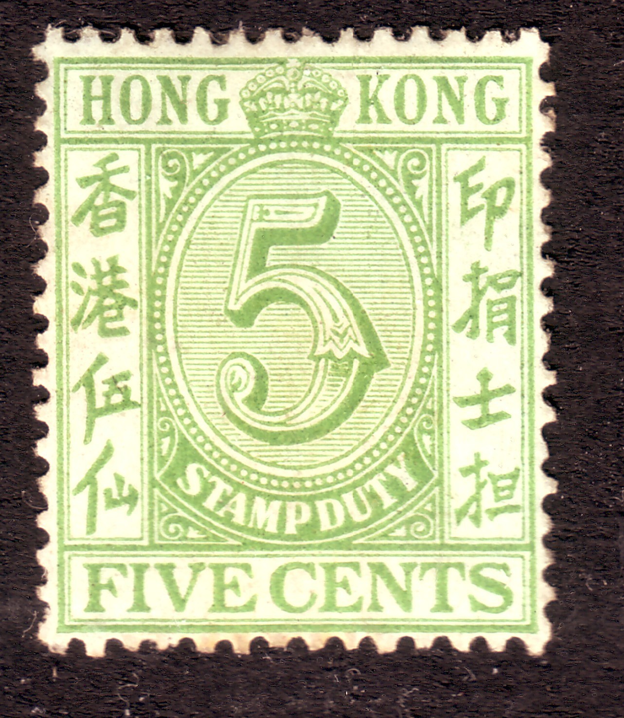 11. 1. 1938 - 87 YEAR OLD 5 c. STAMP DUTY POSTAL AUTHORITY 9 DAY ONLY ...