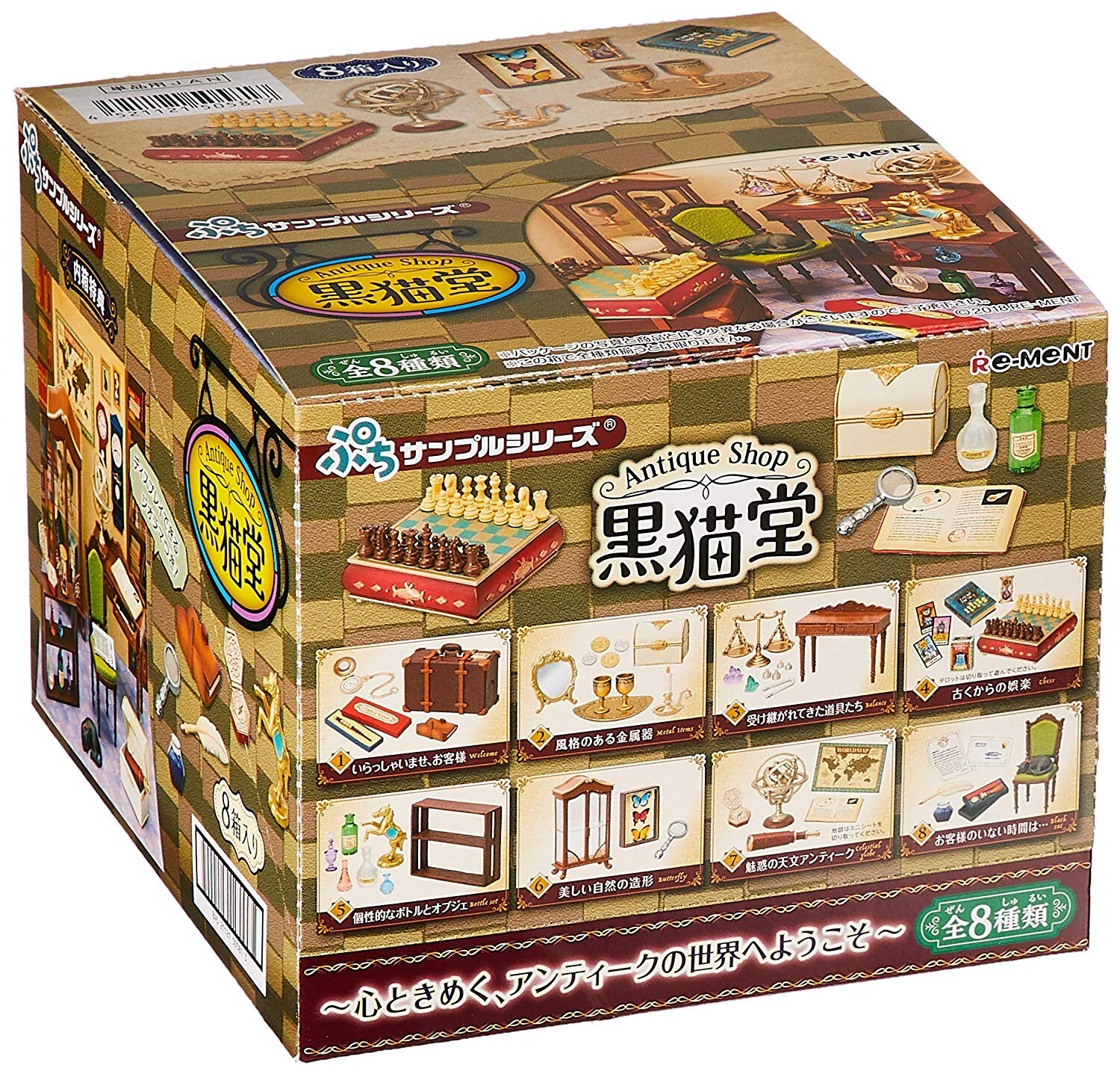 Re-Ment Miniature Black Cat Antique Shop Set Full set 8 pieces Rement ...