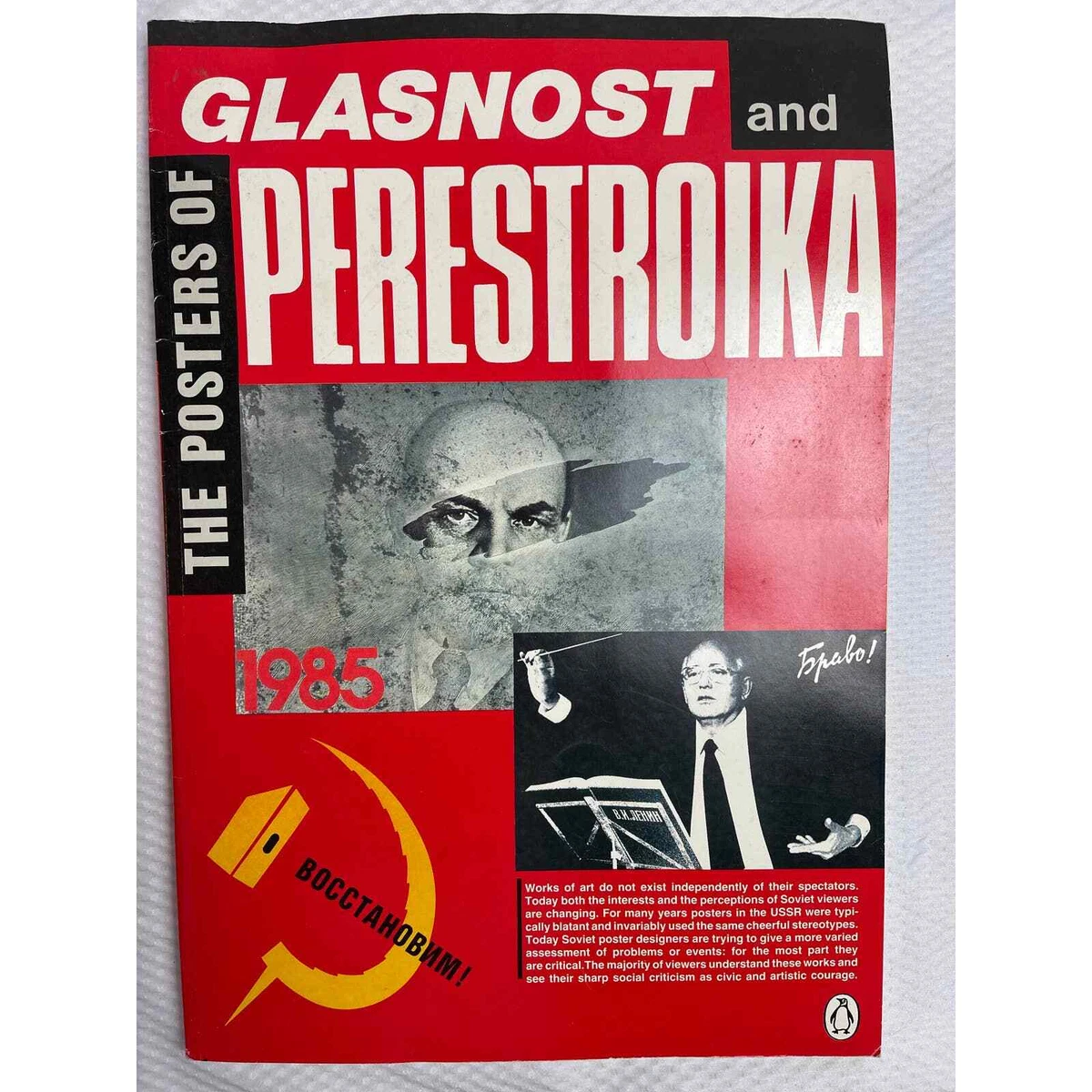 Perestroika Poster