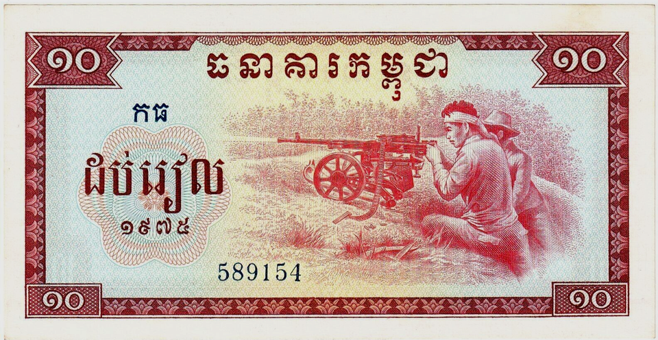CAMBODIA 10 RIELS P-22 1975 POL POT REGIME UNC MILITIA RIFLE GUN RICE ...