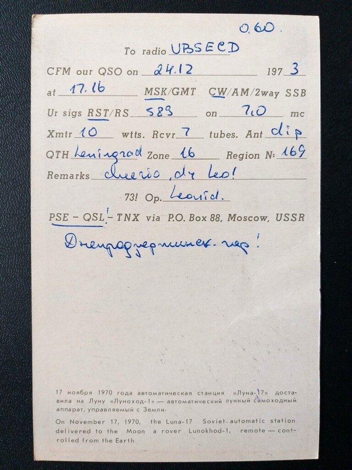 Vtg Ham Radio Old Amateur QSL QSO Card Postcard USSR Russia Space ...