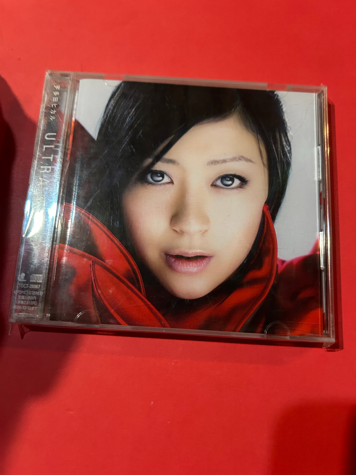 Ultra Blue by Hikaru Utada (CD, Jun-2006, Toshiba EMI (Japan JPOP SOUNDTRACK 4988006206069 | eBay