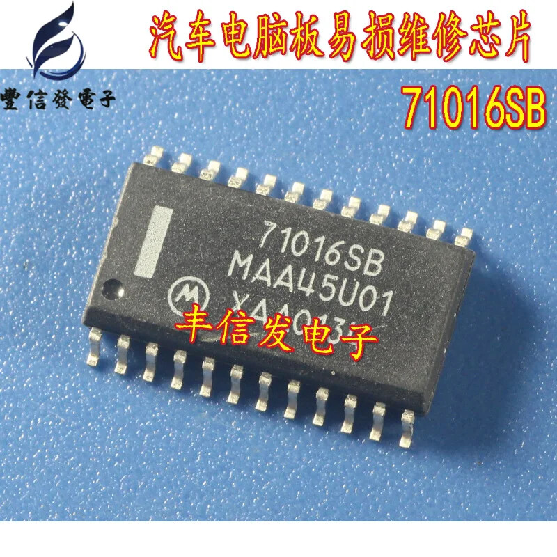 10pcs/lot New 71016SB MAA45U01 SOP24 Car computer board driver IC in ...