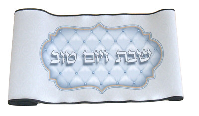 Judaica Shabbat Table Runner Hot Pot Trivet Tablecloth Thermal ...