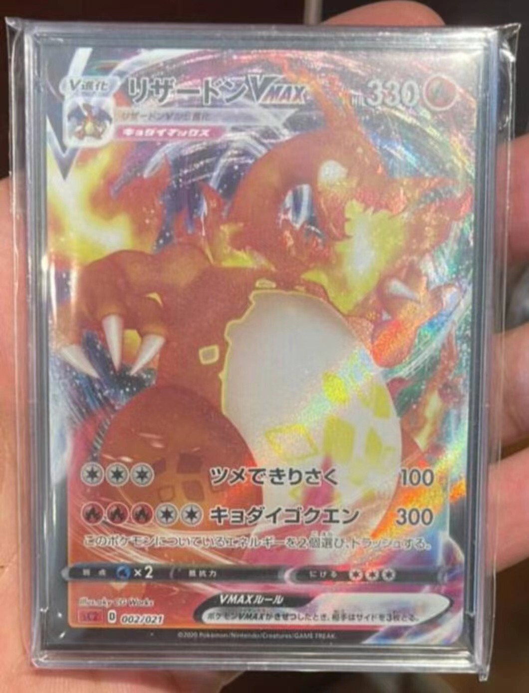 Japanese Pokemon Card Charizard VMAX 002/021 SC2 Starter Set VMAX SC2 ...