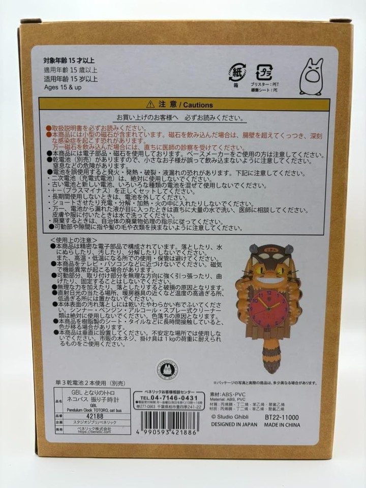 Studio Ghibli The Cat Bus orologio da parete pendolo My Neighbor Totoro ...