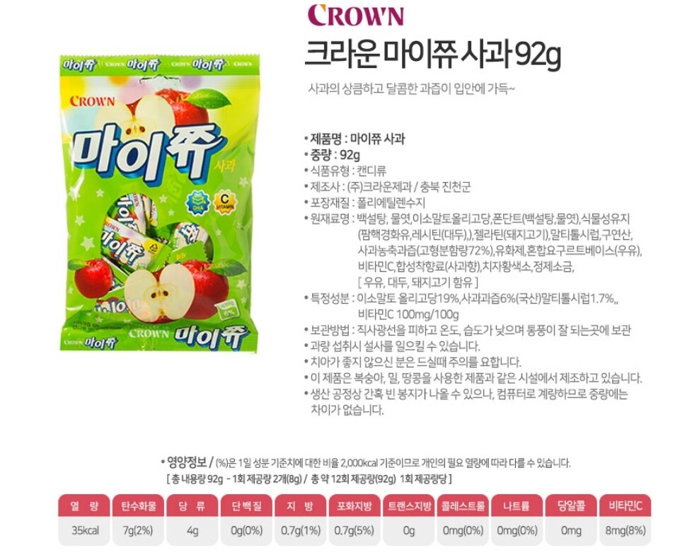 Korean Chewy Candy CROWN MYCHEW 92g x 4pack Set(Strawberry Grape Peach ...