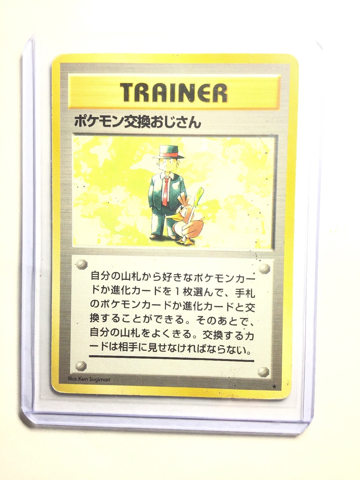 POKEMON TRADER - Japanese Base Set - Pokemon Card - Rare Trainer - NM ...