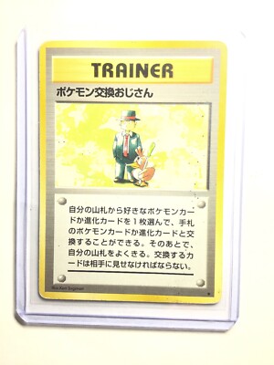 POKEMON TRADER - Japanese Base Set - Pokemon Card - Rare Trainer - NM ...
