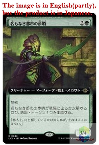 MTG Jpver 【Foil】 383 Alternate Frame Sentinel of the Nameless City [LCI ...