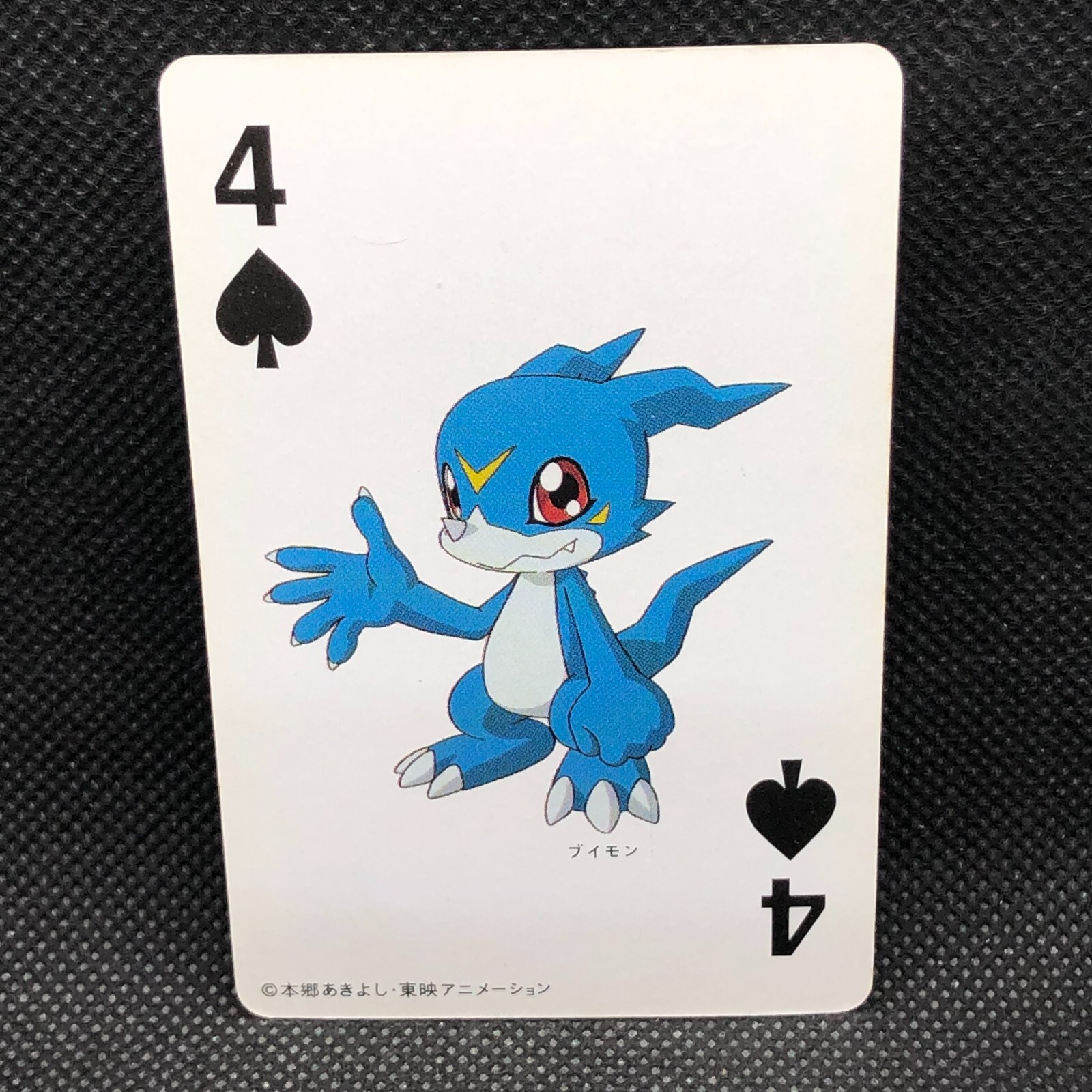 Veemon Digimon Adventur 02 Play Card spade 4 2001 KDDI Limited Japanese ...